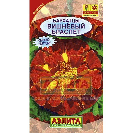 Семена Бархатцы Вишневый браслет ц/п купить в Москве по низкой цене ...