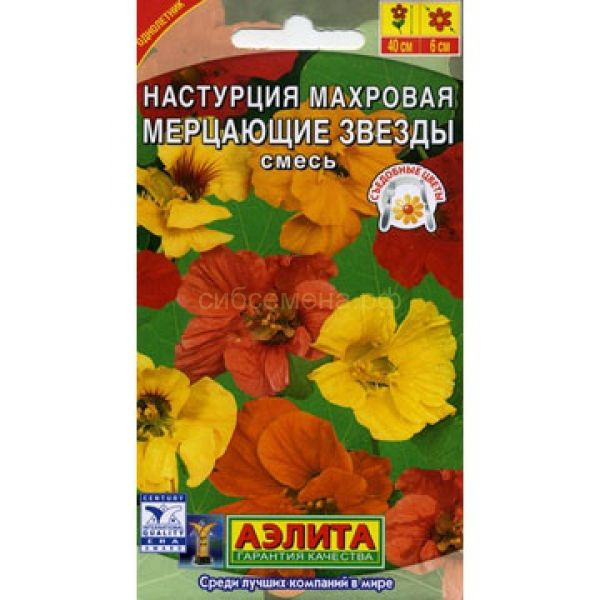 Семена Настурция махровая Мерцающие звезды, смесь окрасок купить в ...
