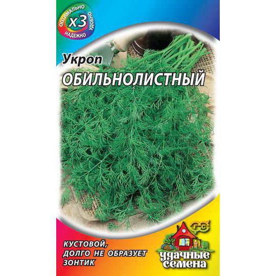 Семена Укроп Обильнолистный купить в Москве по низкой цене - интернет ...