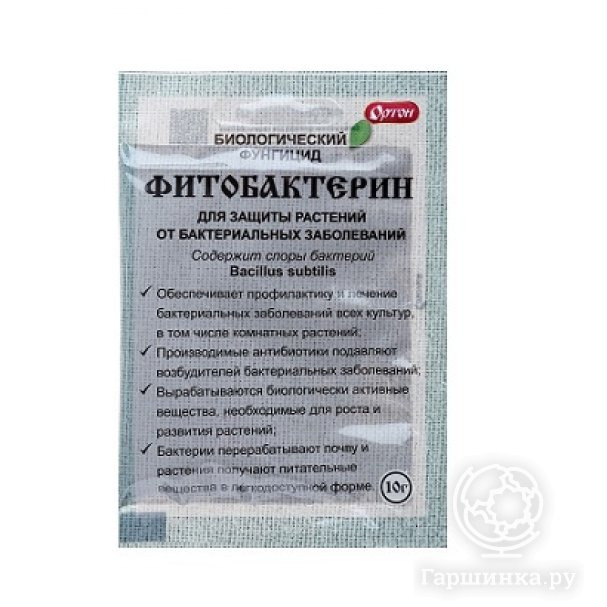 Фитобактерин купить в Москве по низкой цене - интернет-магазин Гаршинка