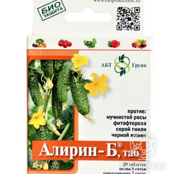 Алирин-Б 20 шт купить в Москве по низкой цене - интернет-магазин Гаршинка