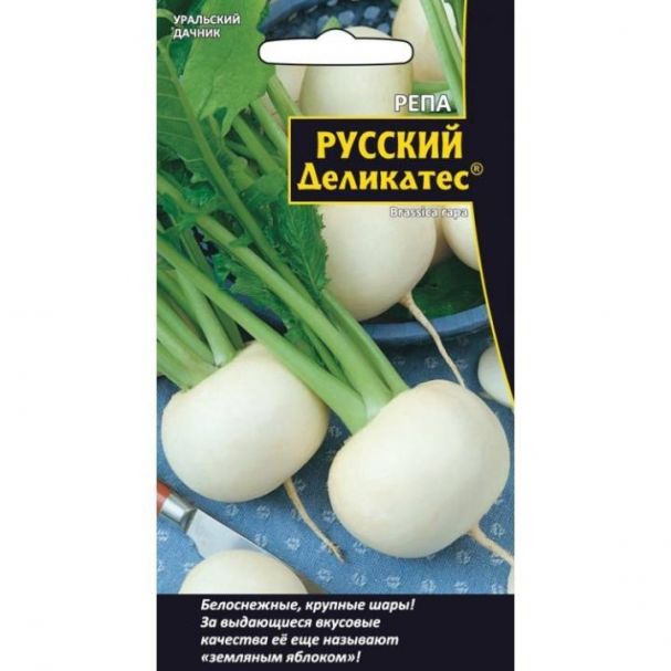 Семена Репа Русский деликатес ЦП 0,3гр. купить в Оренбурге по низкой ...