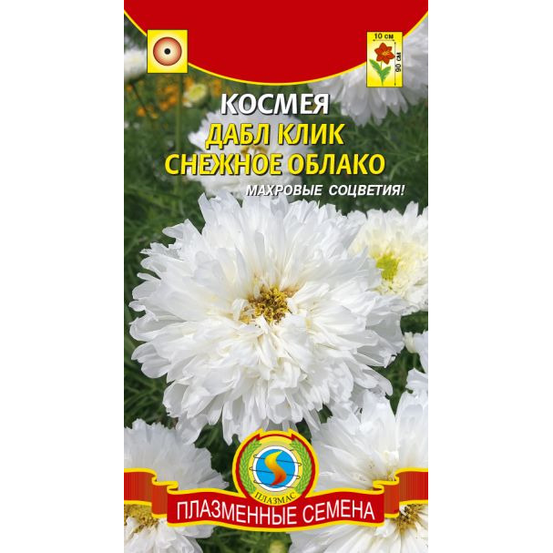 Семена Космея Дабл Клик Снежное облако ц.п. 10шт купить в Тюмени по ...