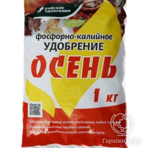 Фосфорно-калийное удобрение Осень БХЗ купить в Москве по низкой цене ...