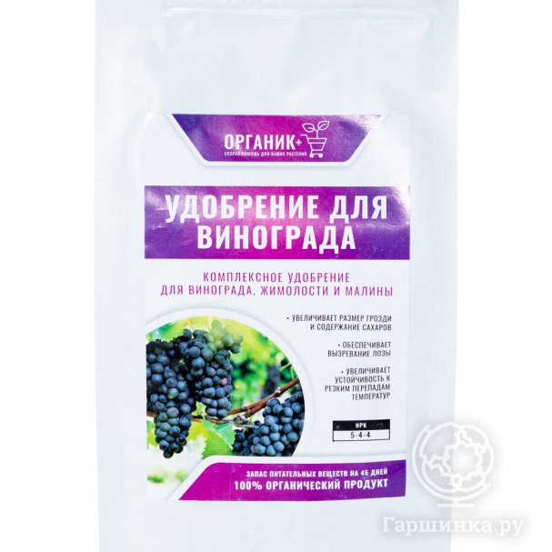 Органик+ Удобрение для винограда купить в Москве по низкой цене ...