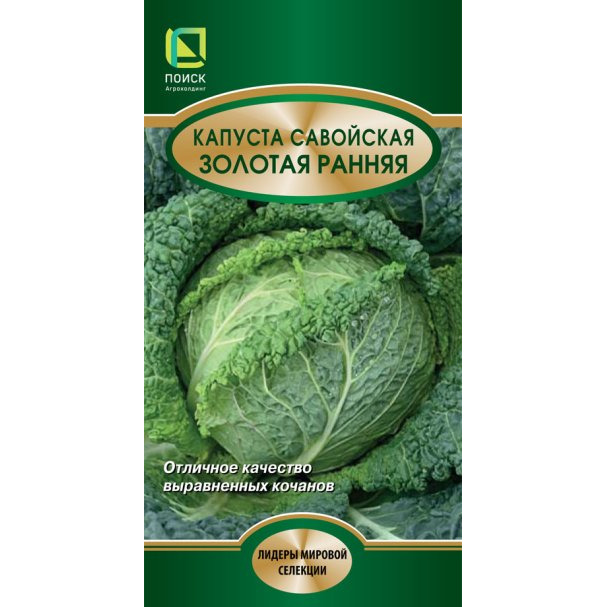 Семена Капуста савойская Золотая ранняя 0,5, Поиск купить в Москве по ...