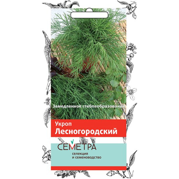 Семена Укроп Лесногородский 3, Поиск купить в Москве по низкой цене ...