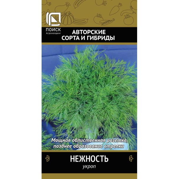 Семена Укроп Нежность (А) 2, Поиск купить в Москве по низкой цене ...
