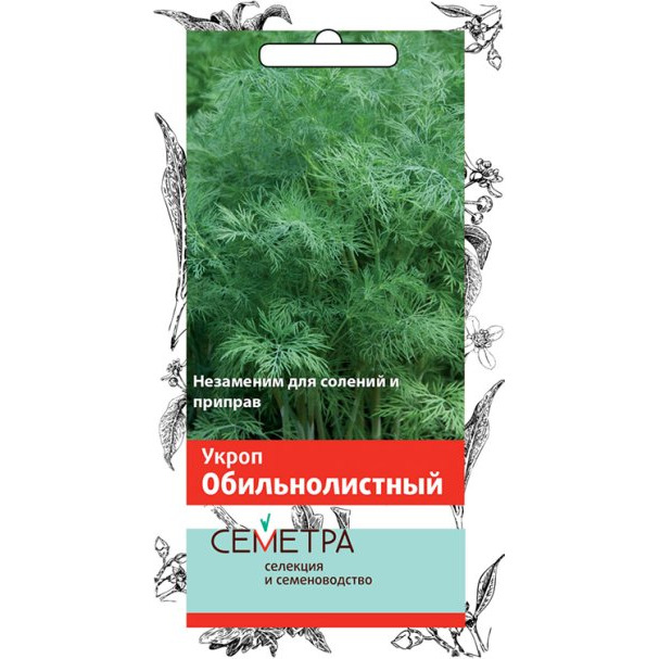 Семена Укроп Обильнолистный 3, Поиск купить в Москве по низкой цене ...