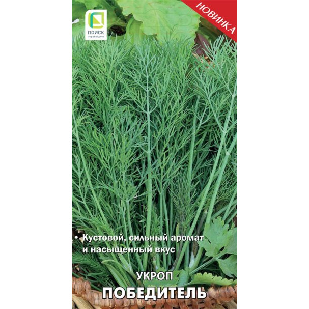Семена Укроп Победитель (А) 2, Поиск купить в Москве по низкой цене ...
