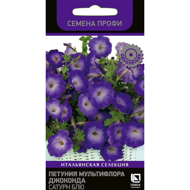 Семена Петуния мультифлора Джоконда Сатурн Блю 10, Поиск купить в ...