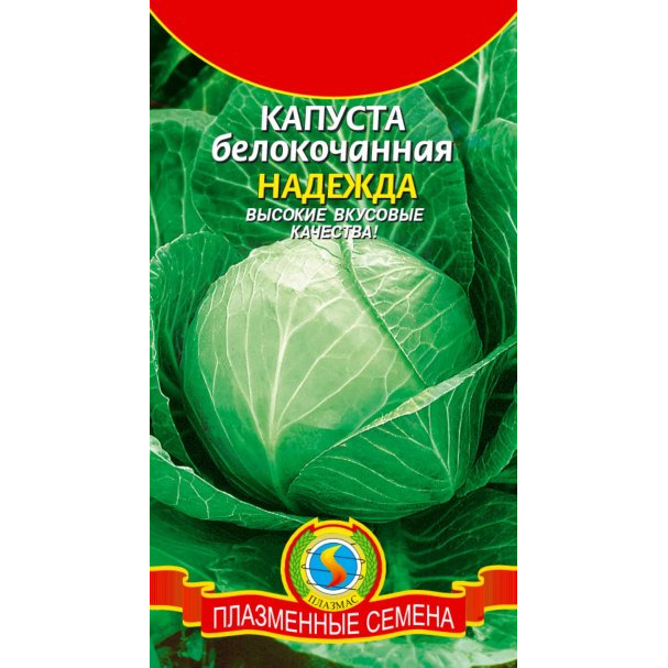 Семена Капуста б/к Надежда, 0,45 гр, Плазменные семена купить в Москве ...