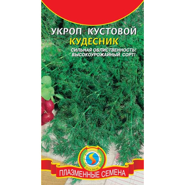 Семена Укроп кустовой Кудесник, 0,5 гр, Плазменные семена купить в ...