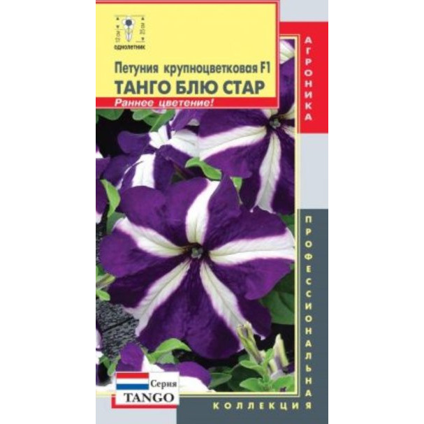 Семена Петуния крупноцветковая F1 (серия Tango) Танго Блю стар, 10драже ...