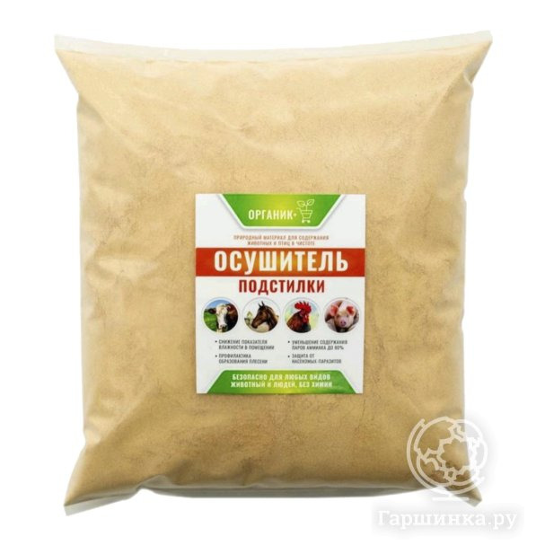 Осушитель подстилки для животных купить в Москве по низкой цене ...
