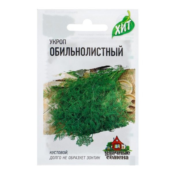 Семена Укроп Обильнолистный, 2,0 г, ХИТ х3 R купить в Москве по низкой ...