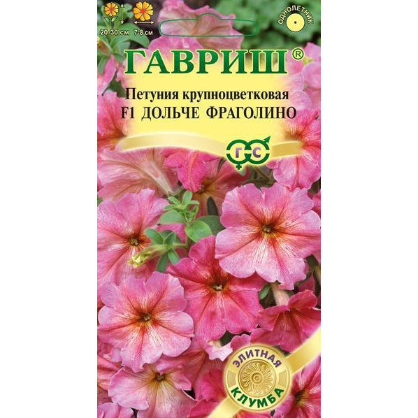 Семена Петуния Дольче Флаголино F1 крупноцв. 10 шт гранул. пробирк ...